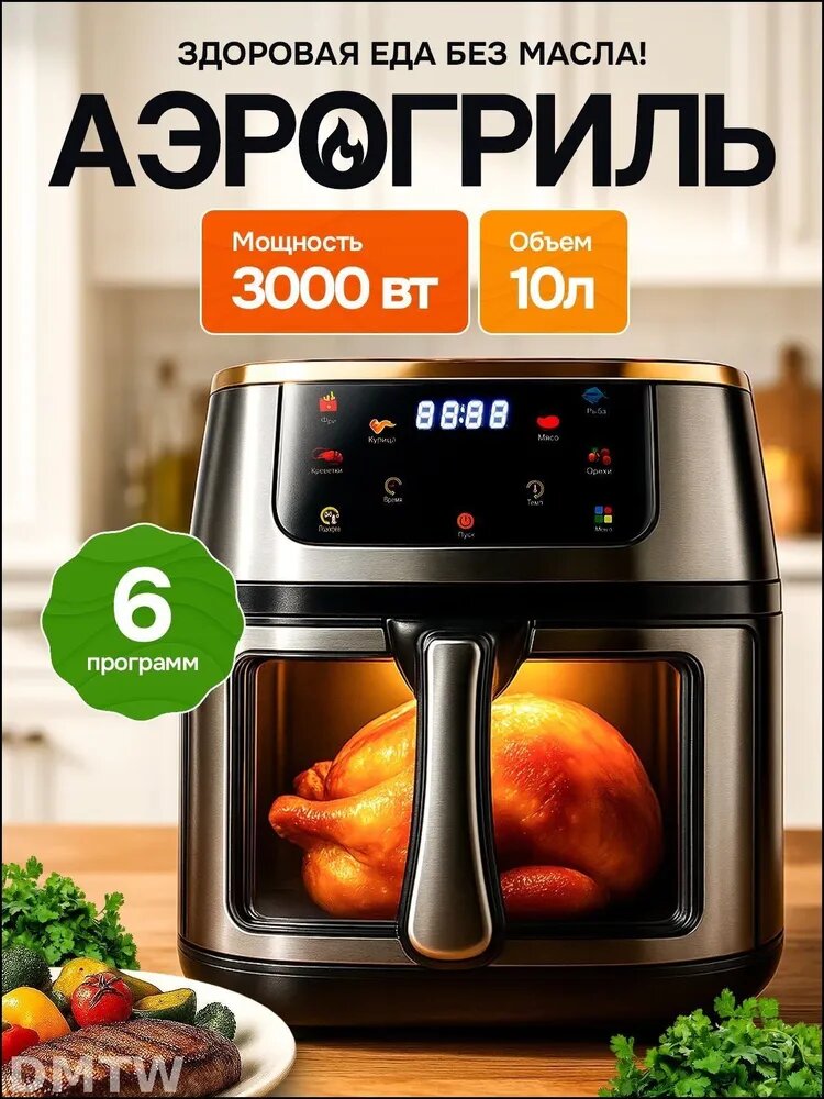 Аэрогриль 232323, черный, серебристый