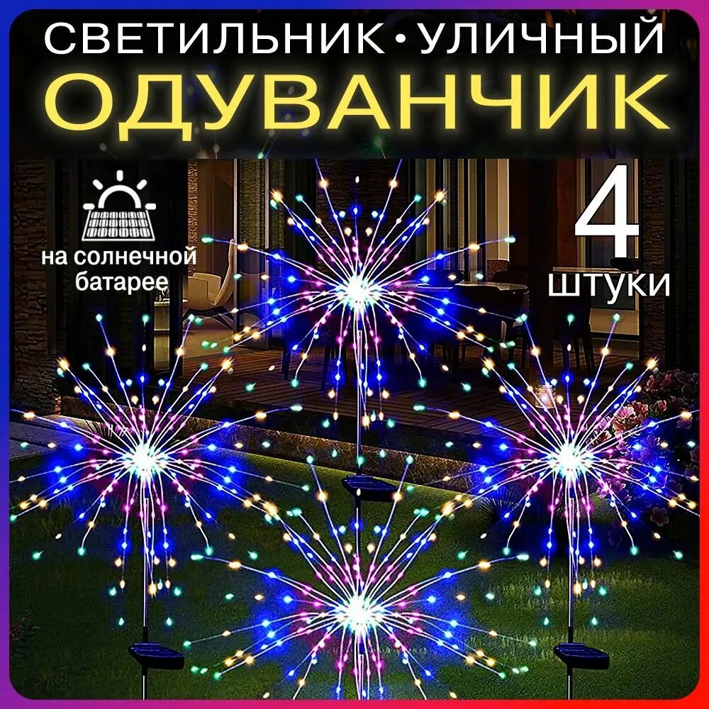 Уличный светильник