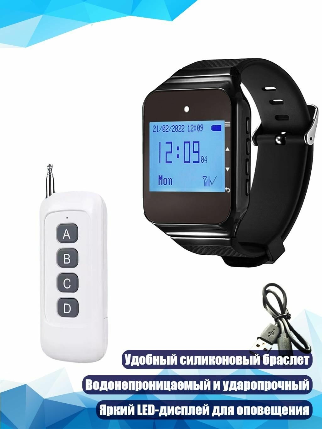 Беспроводной браслет экстренного вызова