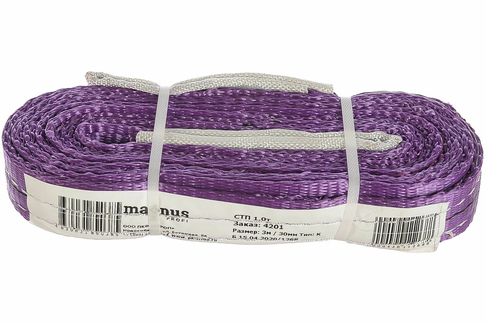 Строп HITCH СТП-1,0т, L 3,00м, К, 30 мм, фиолетовый (SZ078066)