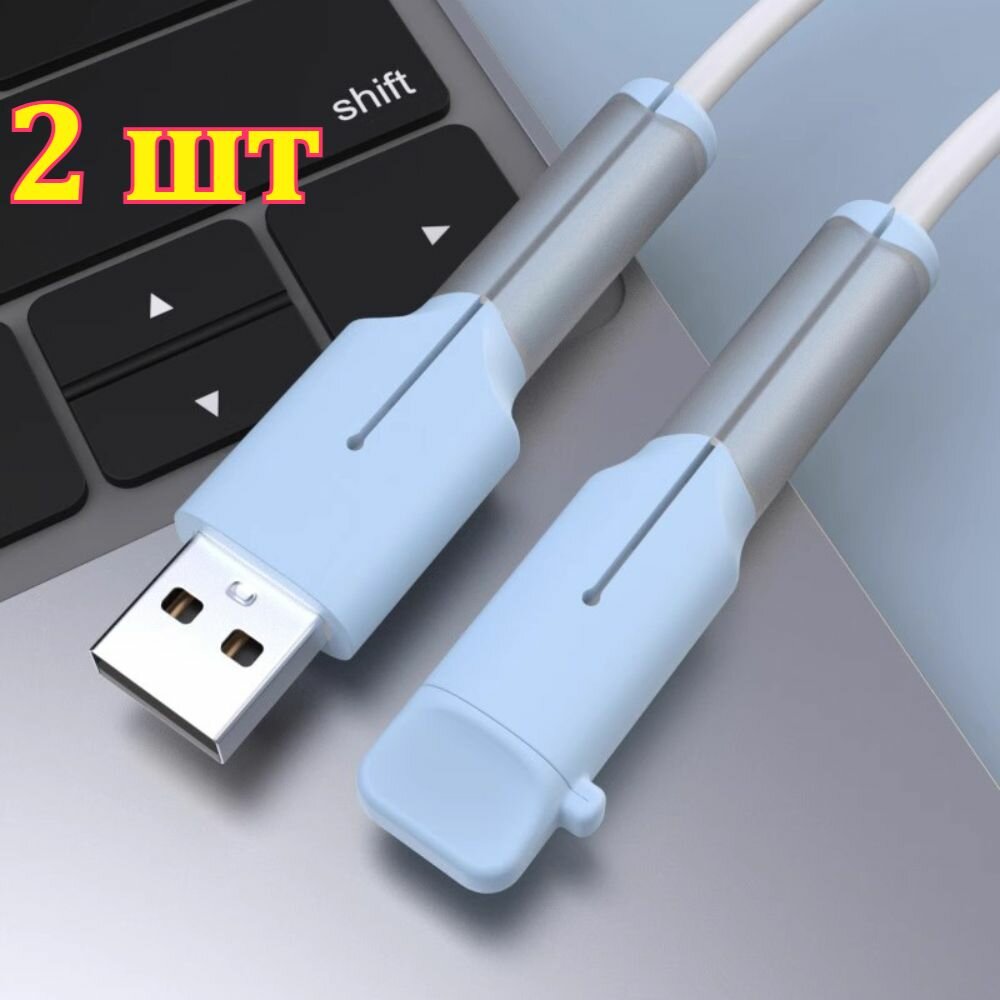 Защита для кабеля от износа, подходит для кабеля Type C/ Android, 2 шт.