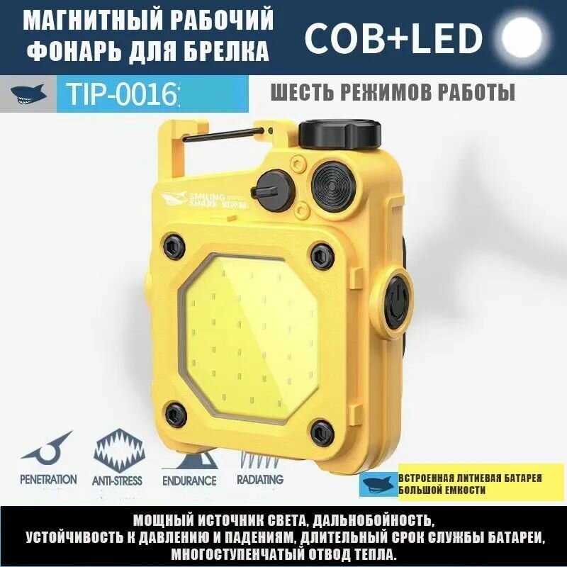 Фонарь-брелок；Фонарь-брелок；Фонарик наружный мини-брелок для ключей light с многоскоростной регулировкой