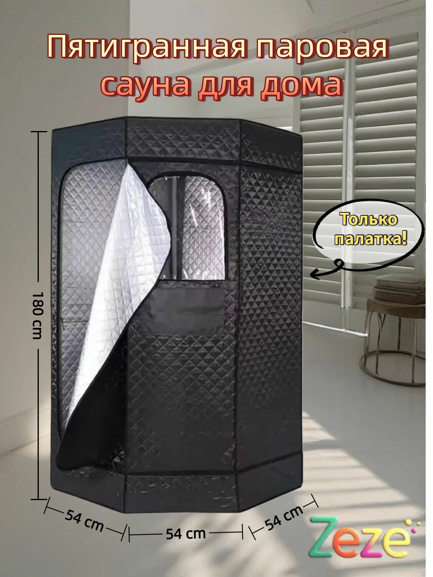 Пятигранная паровая сауна для дома