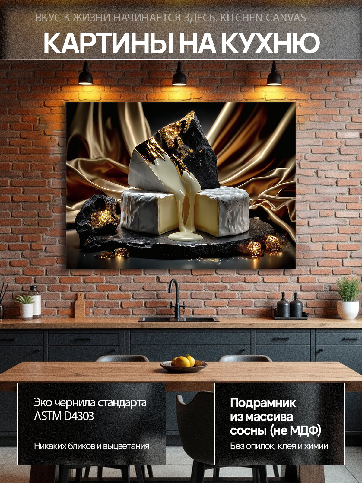 Картина на холсте «Кубики сыра на чёрно-золотой сервировке», акцентный формат 50×70 см