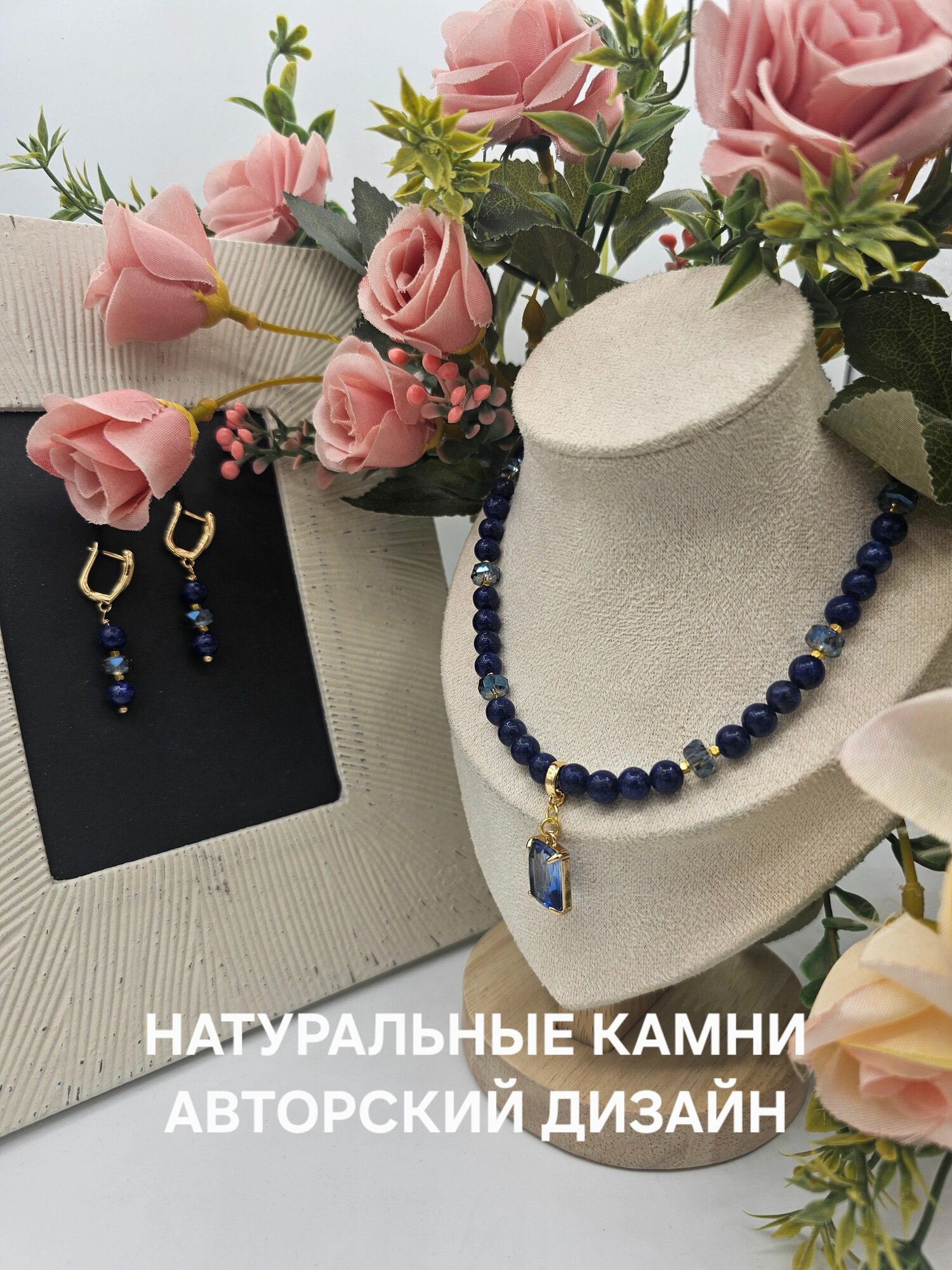 Чокер, хрусталь