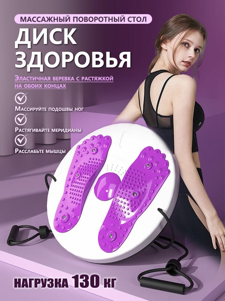 Диск здоровья с эспандерами и массажной платформой, фитнес диск, балансборд
