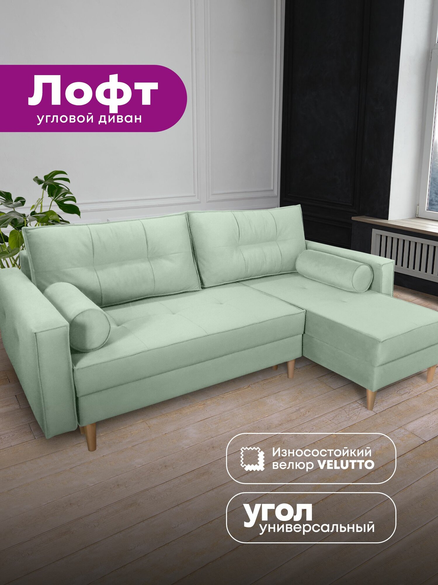 Угловой раскладной диван-кровать "Лофт" Velutto 14 (правый угол)