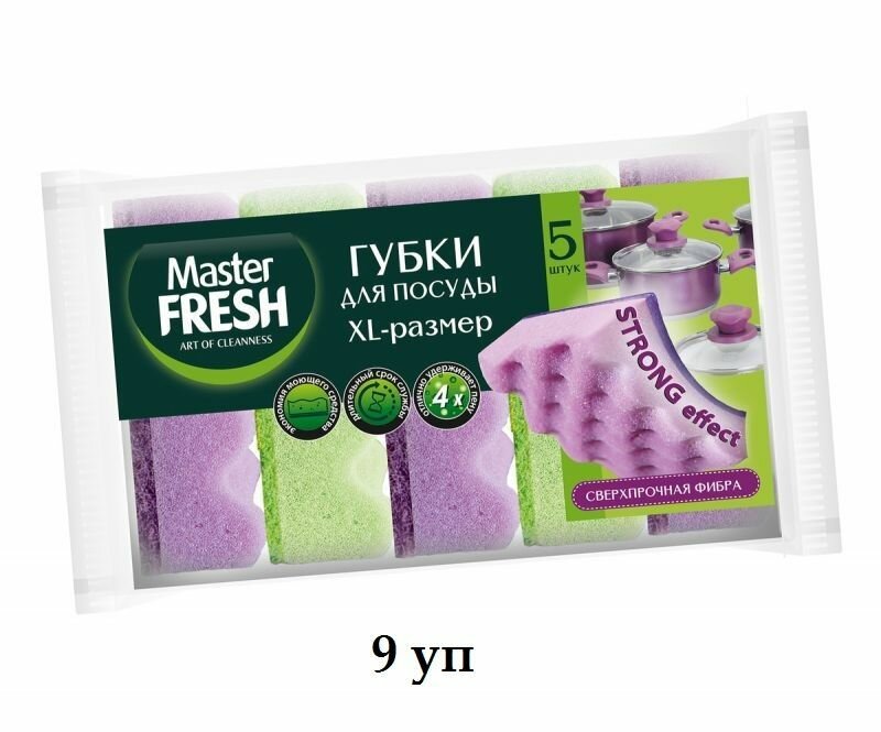 Master Fresh Губка для мытья посуды XL STRONG effect, 5шт, 9 уп