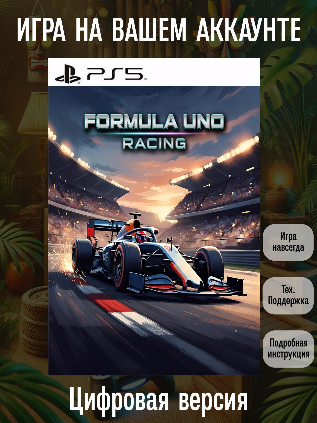 Formula Uno Racing | PlayStation 4/5 | английский язык | Вождение и гонки