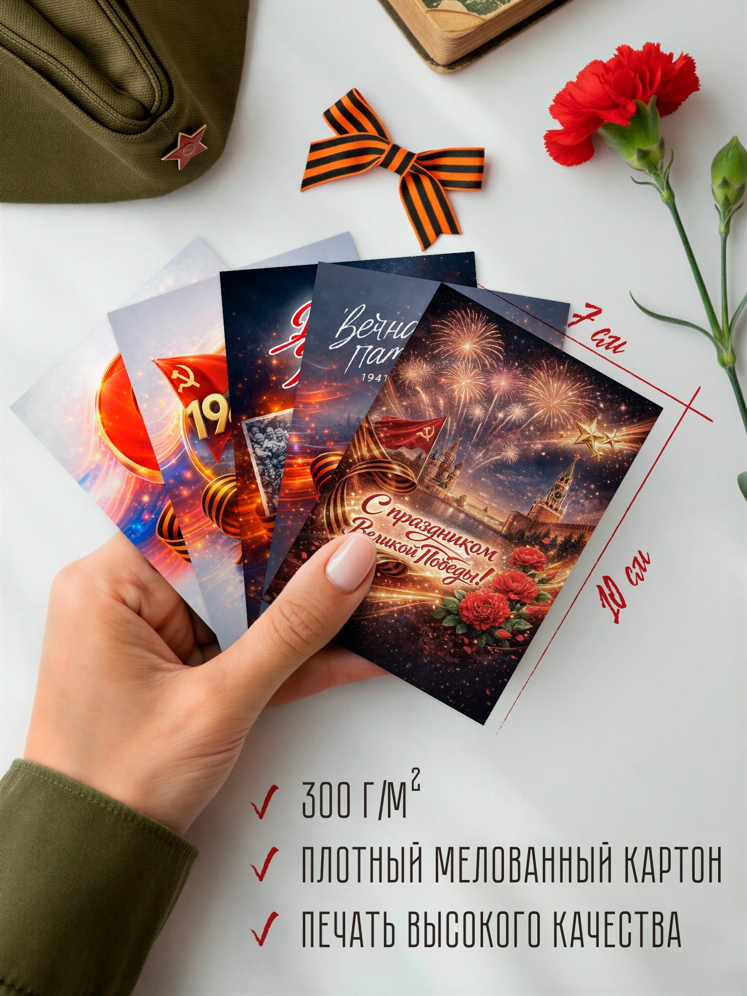 Набор мини открыток 9 мая — фото 1