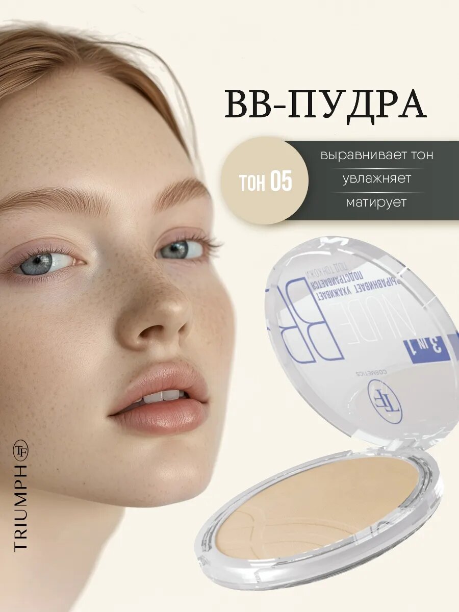 Пудра с эффектом тонального крема BB TF cosmetics тон 05 Фарфоровый