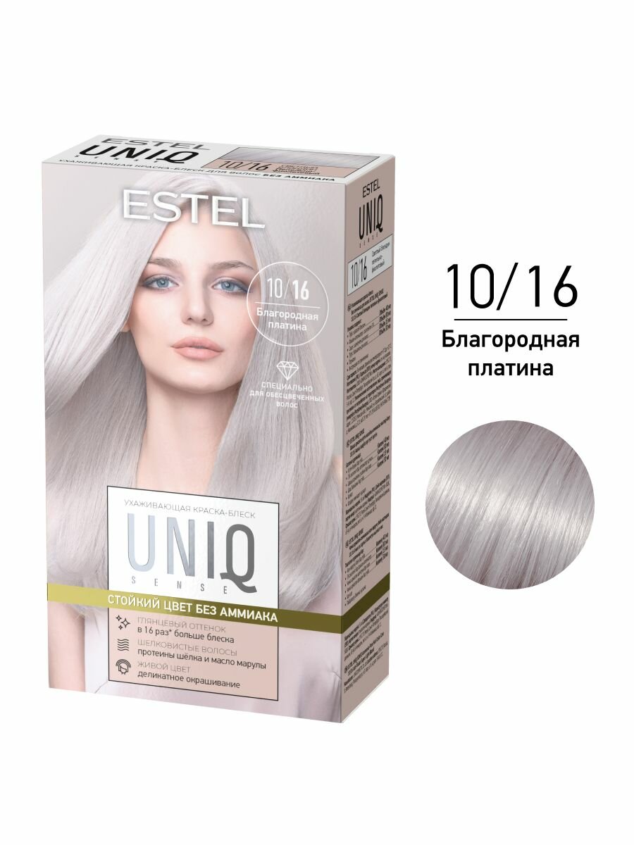 ESTEL Набор для окрашивания волос UNIQ SENSE краска 10.16 светлый блондин пепельно-фиолетовый и оксид 3%