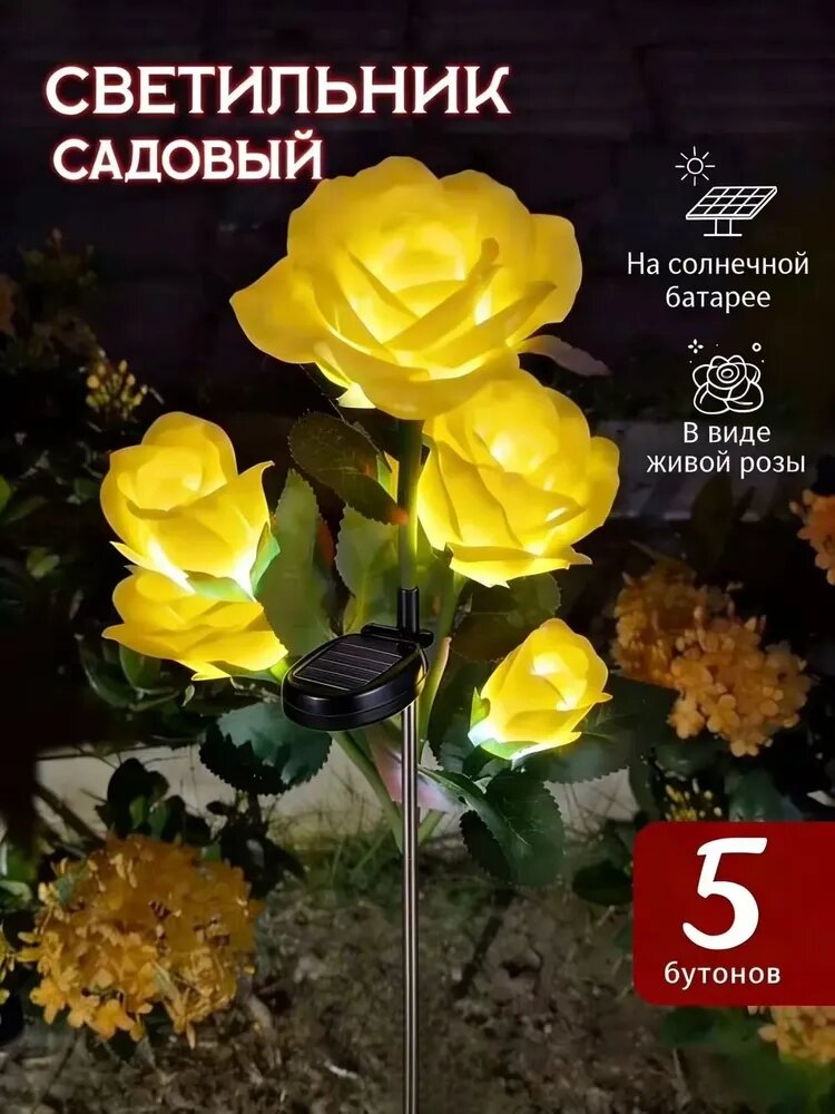 Уличный светильник, 1.2W, количество ламп:5шт