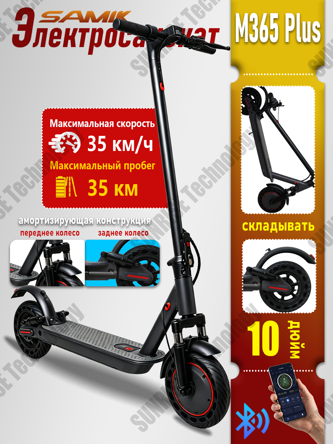 Мощный электросамокат SAMIK M365 PLUS, мощность 350 Вт, регулировка скорости через приложение, складной