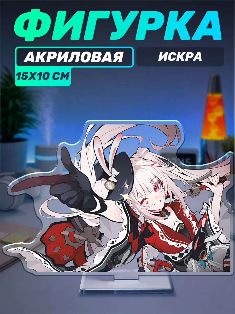 Акриловая фигурка Honkai Star Rail Искра