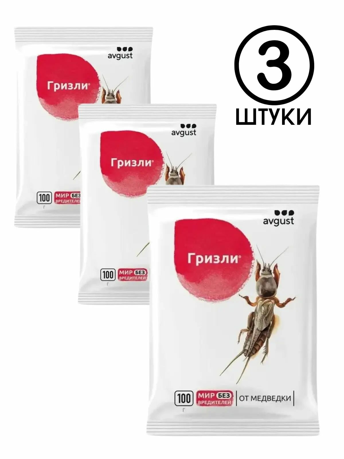 Защита от медведки инсектицид Гризли сто грамм Август, 3 шт
