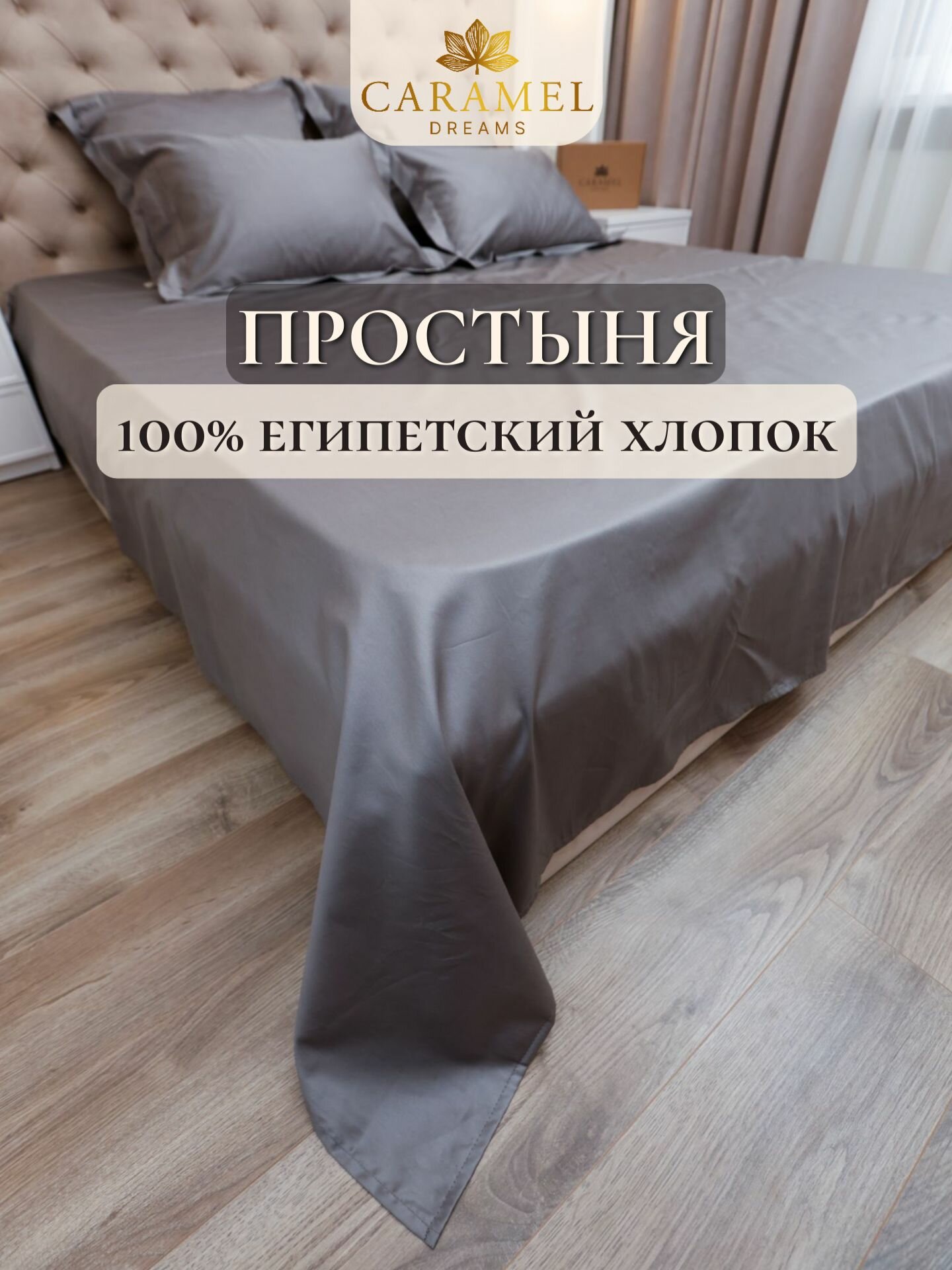 Простынь 2 спальная Сатин Люкс Грозовой атлас