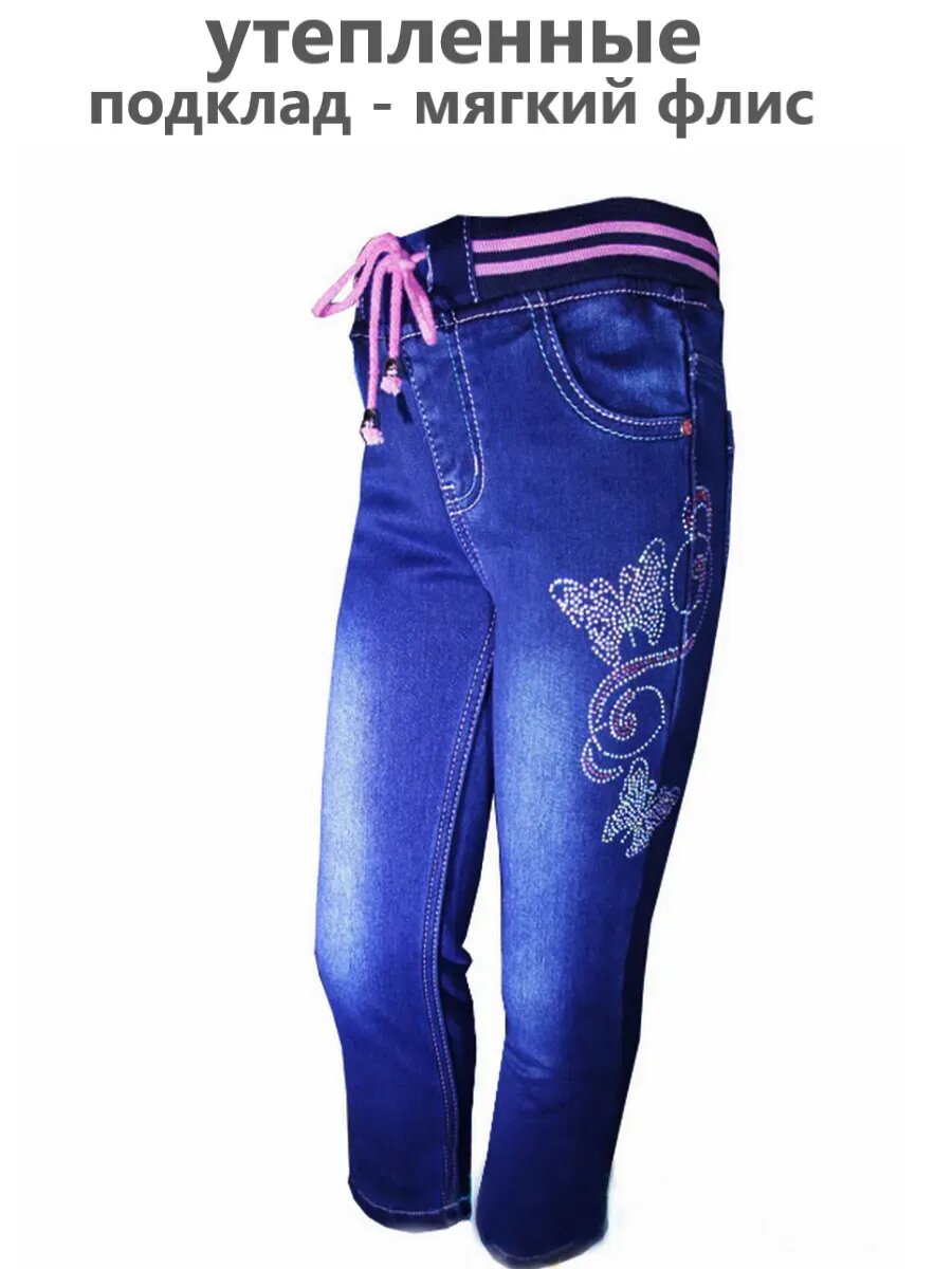 Джинсы Yuke jeans утепленные джинсы