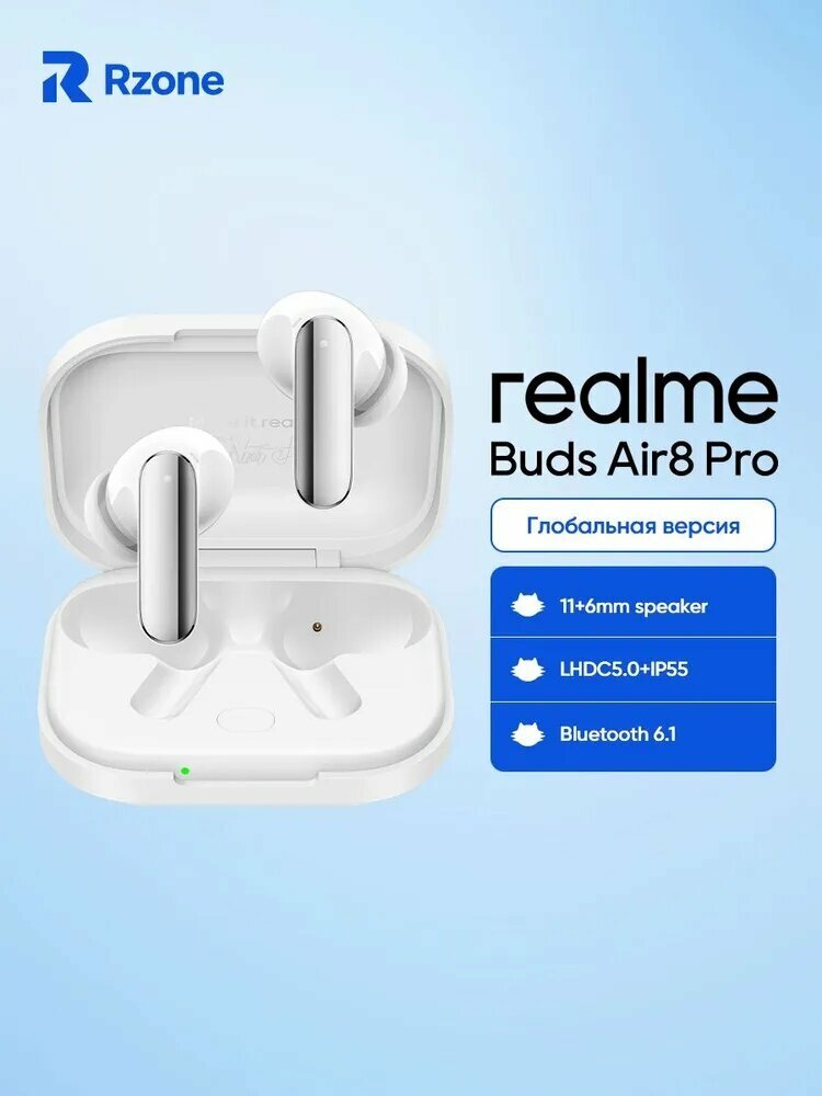 Realme Наушники беспроводные с микрофоном realme Buds Air 8 Pro, Bluetooth, USB Type-C, белый