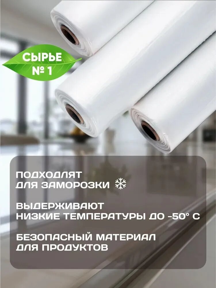 Пакет вакуумный для продуктов, 30*40 см