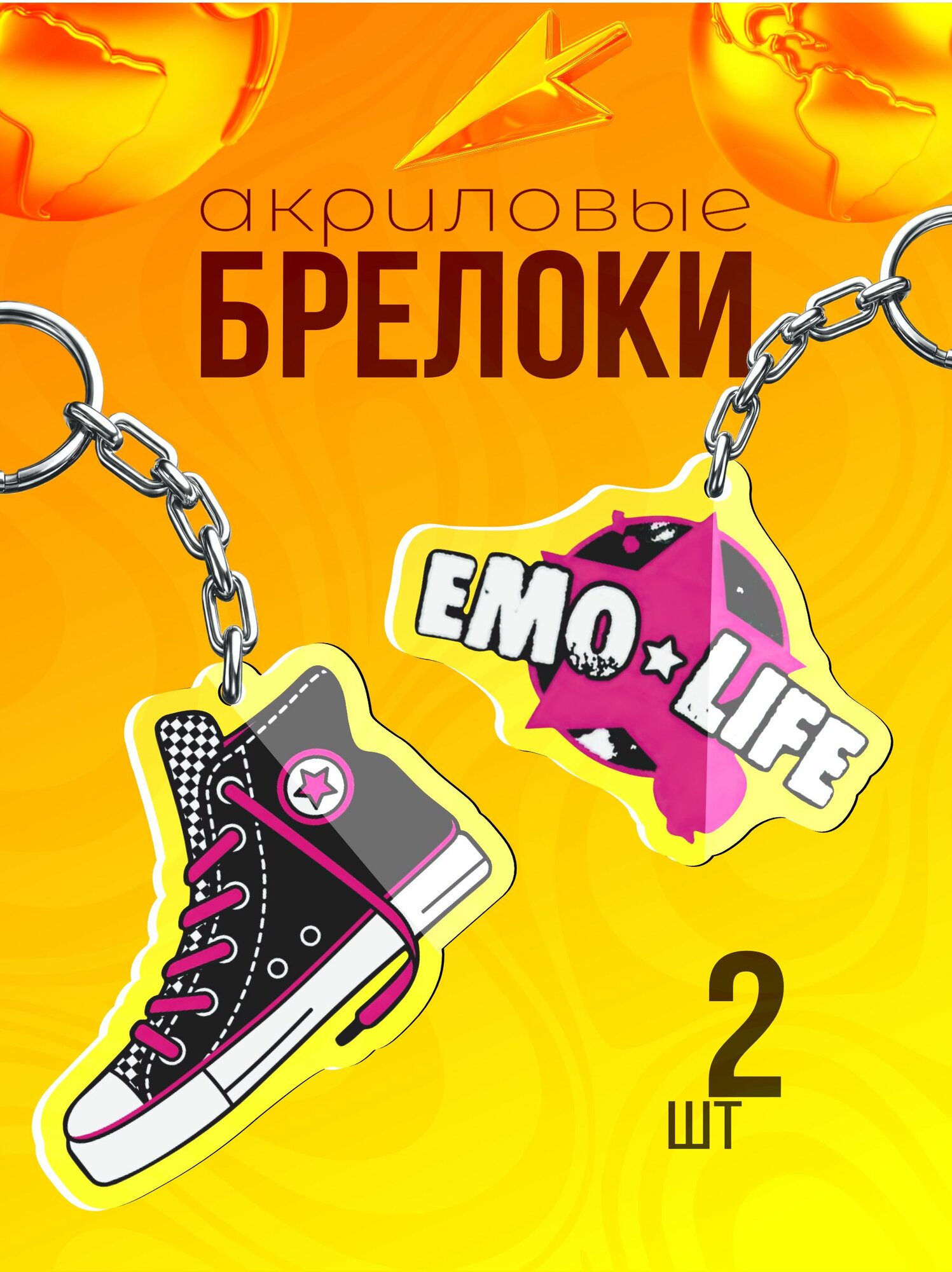 Бирка для ключей