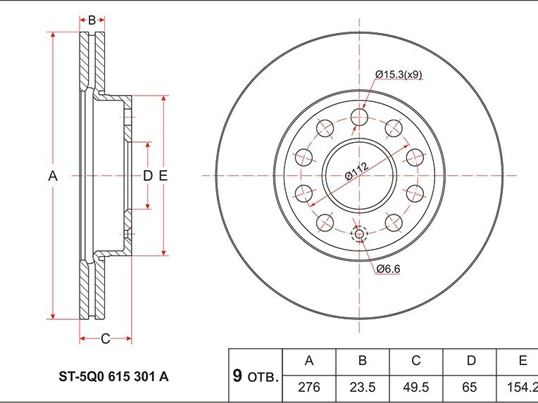 Диск тормозной Спереди SAT ST-5Q0 615 301 A Audi A3 12-19 / Skoda Octavia 04-20