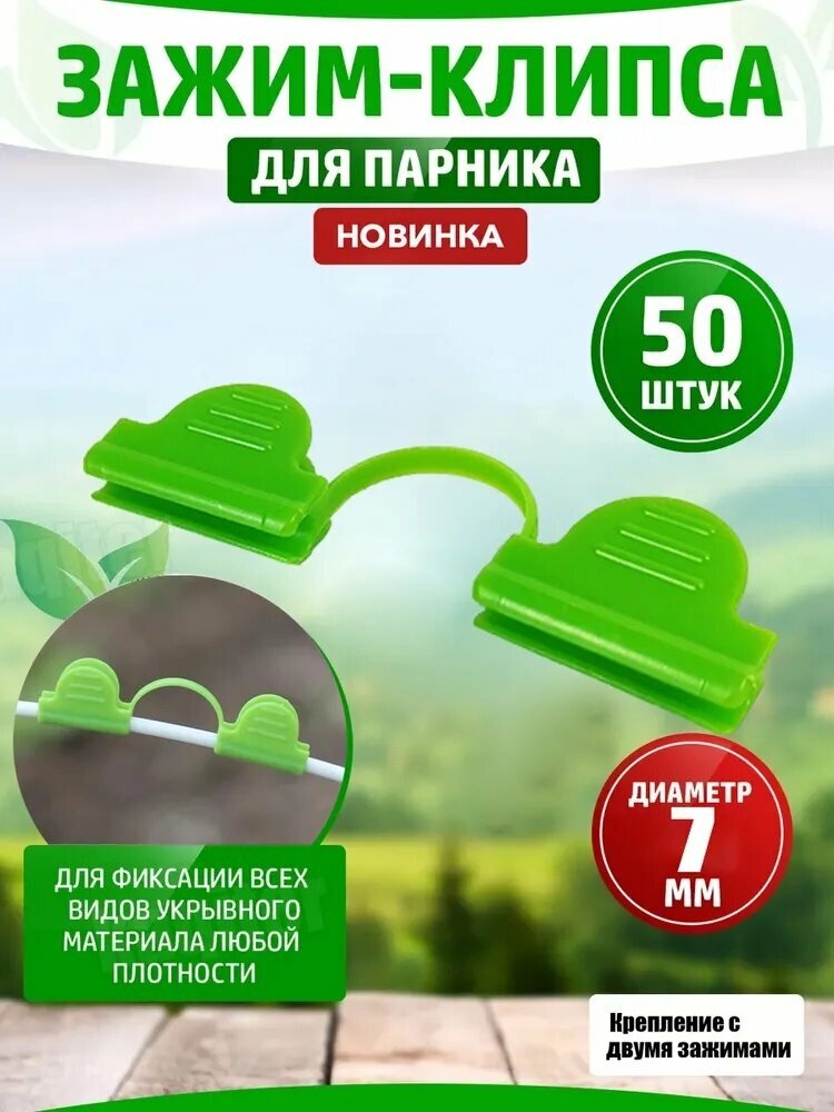 Комплект креплений, ABS пластик, 50 шт
