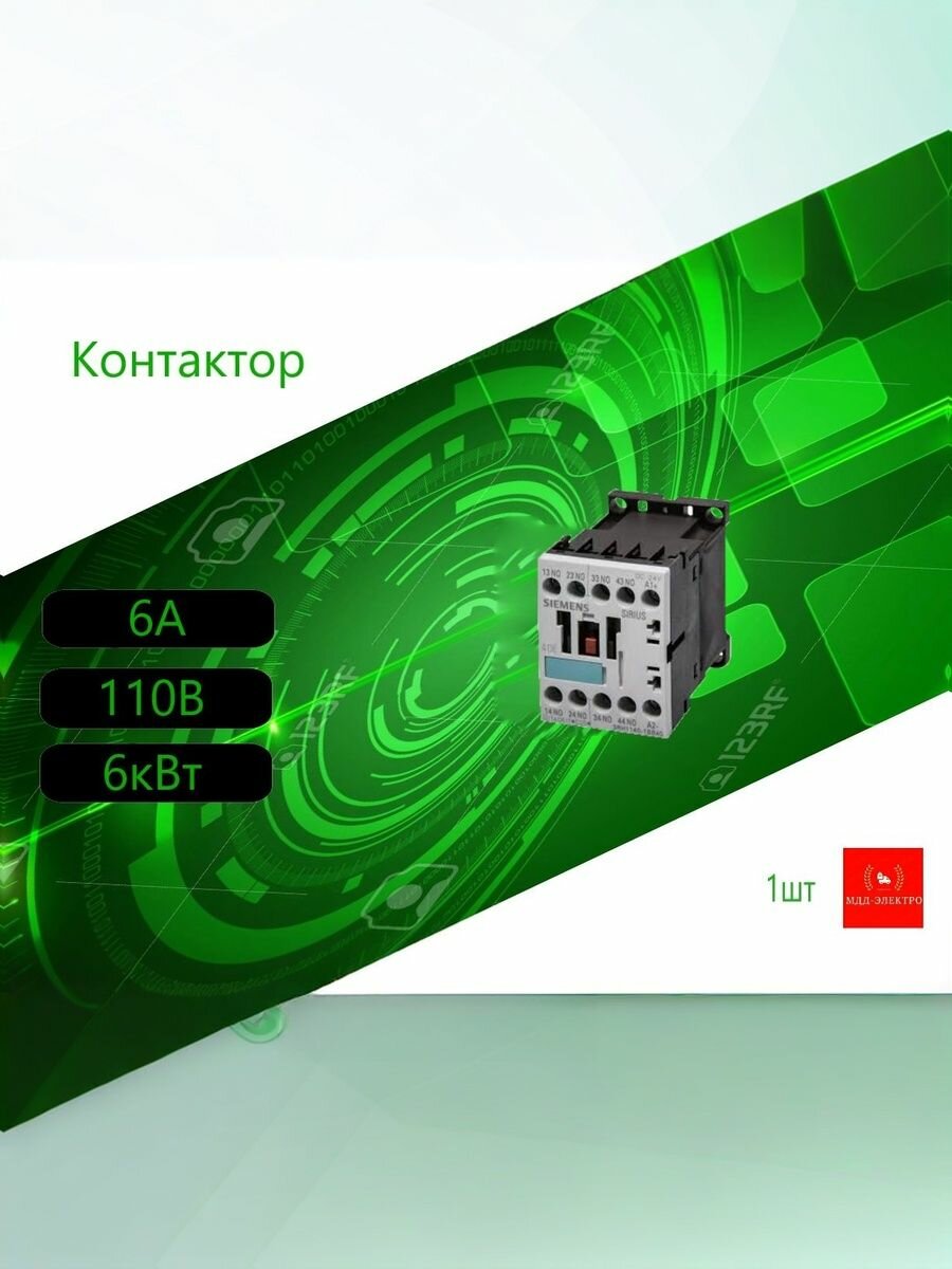 Вспомогательный контактор силового реле 6А, 220В 2НО+2НЗ 22E Siemens цепь 110V Siemens