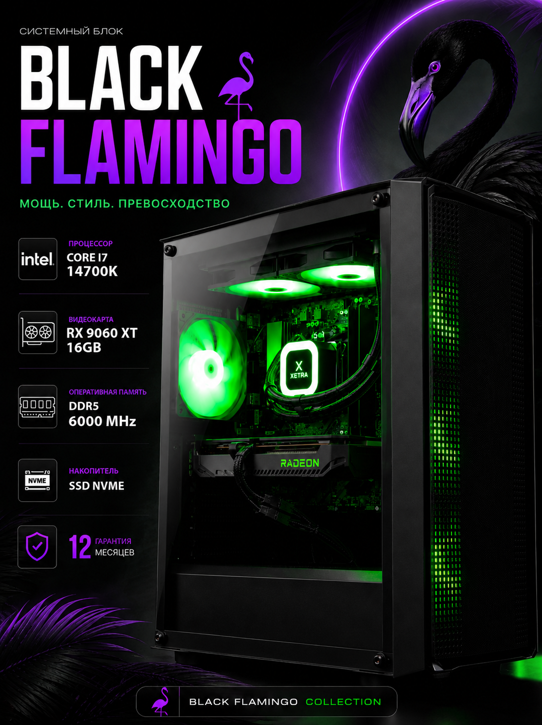 Мощный игровой ПК Core i7 14700K, RX 9060 XT 16GB, SSD 1TB, 32GB DDR5, БП 700W, Deepcool CC560 Black