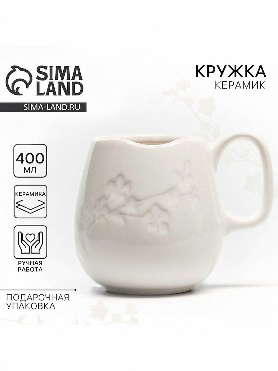 Кружка чайная керамическая "Керамик", 400 мл, ручная работа, особенности: выдавленный дизайн