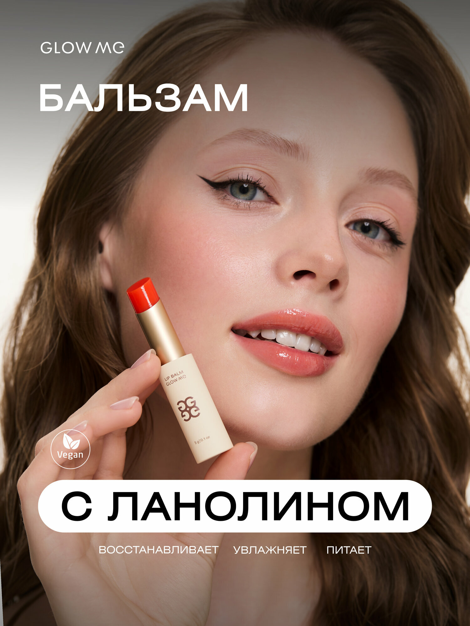 Бальзам для губ CORAL