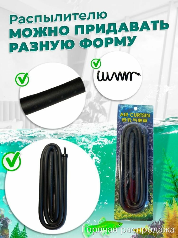 Гибкий распылитель 120 см для аквариума, регулируемый, универсальный, для ухода за рыбами