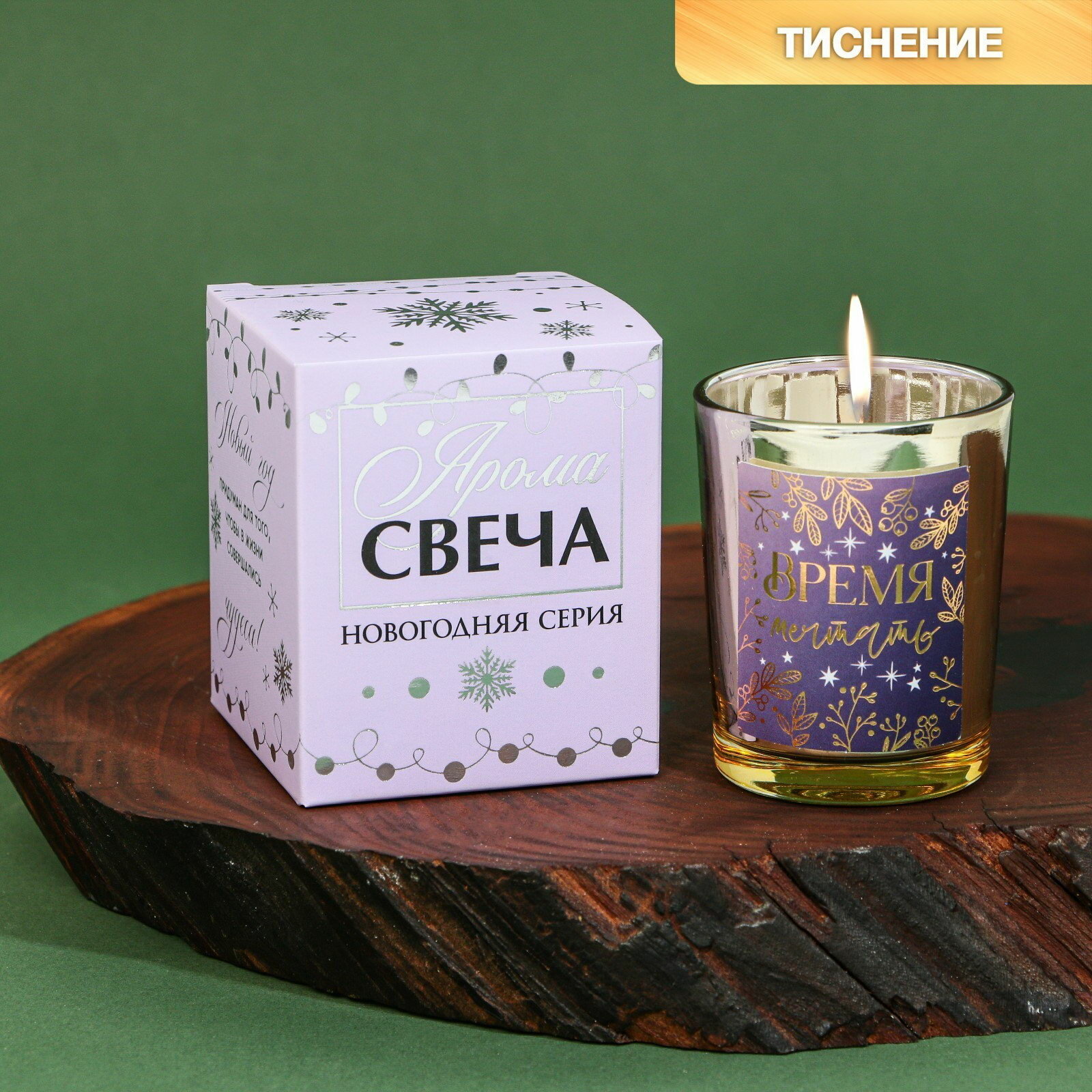 Свеча ароматическая "Время мечтать", 6x6x7.5 см, цвет: разноцветный