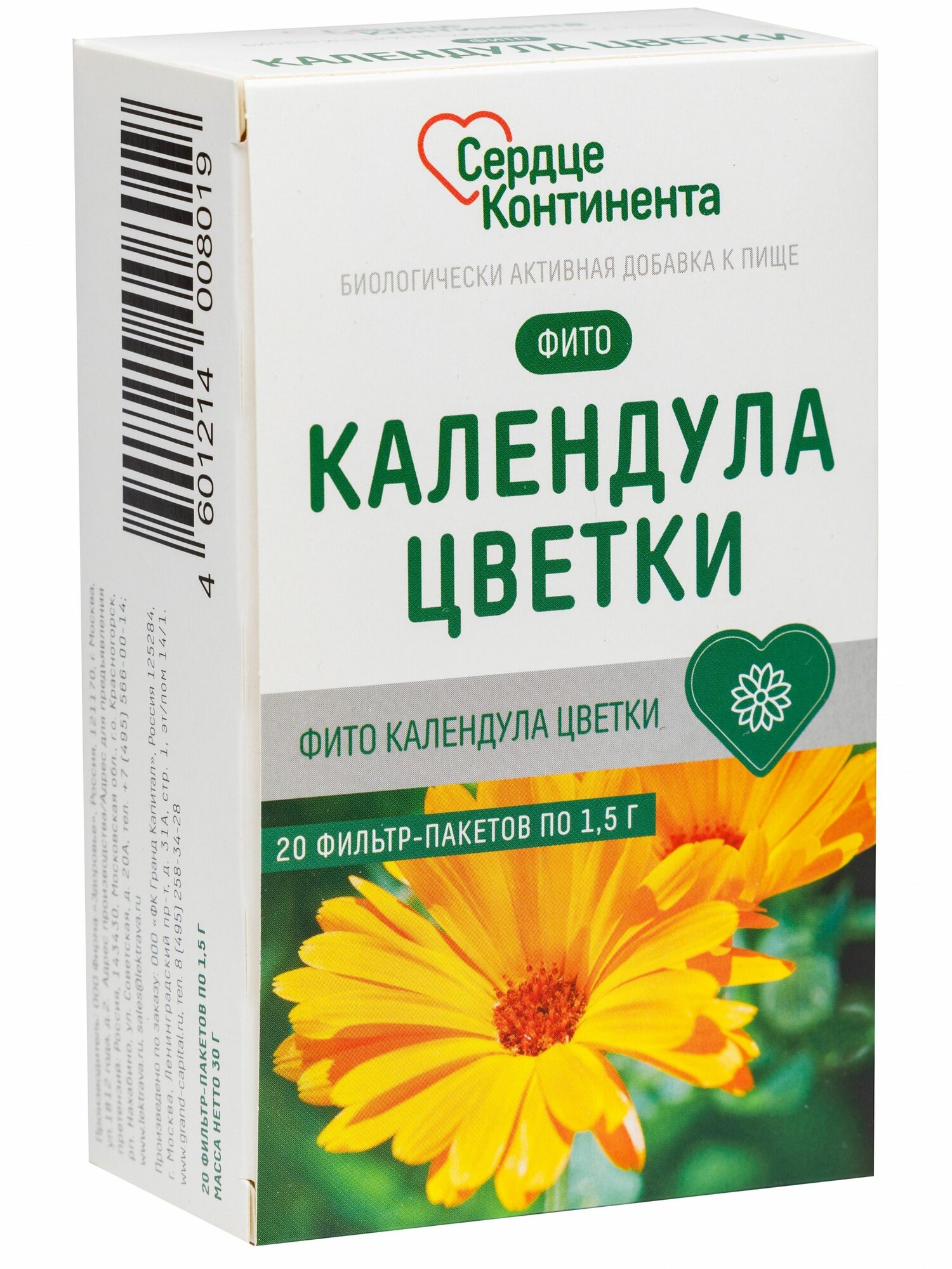 Календула цветки Сердце Континента фильтр пакеты 1.5г 20шт