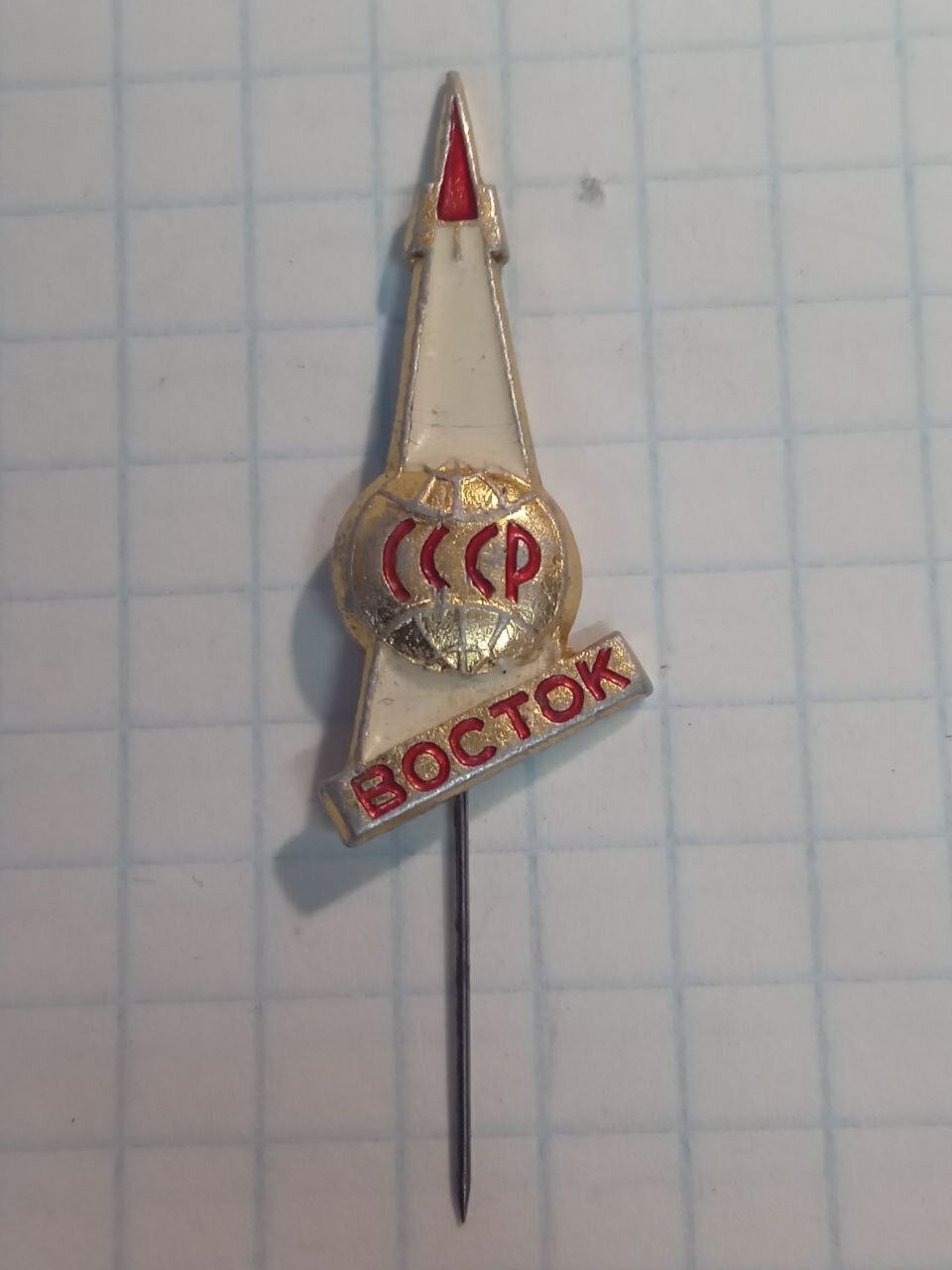 Значок "Восток СССР" (ракета)