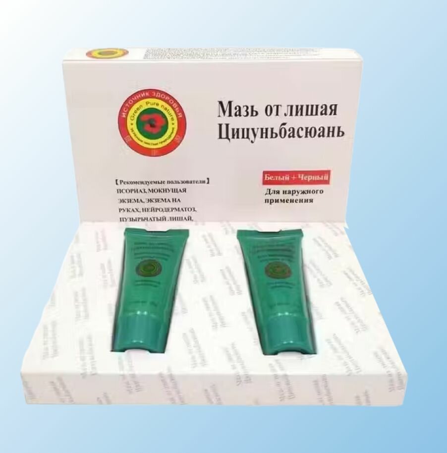Мазь "Цицуньбасюань" про псориазе, лишае, экземе Белый+Черный 20гр*2