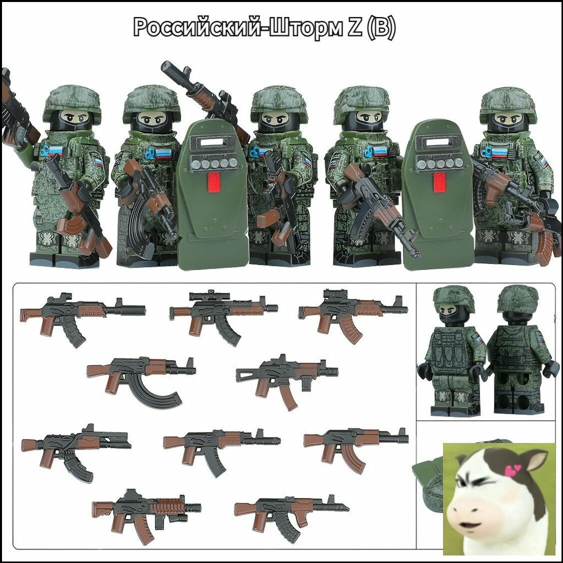 Минифигурка спецназа Storm я из России, военная минифигурка спецназа, аксессуары MOC, 5 предметов, совместимы с лего конструкторами