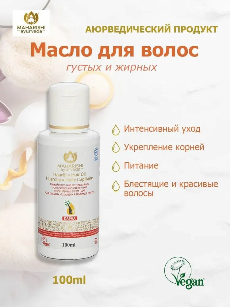 Maharishi Ayurveda Масло для волос, 100 мл