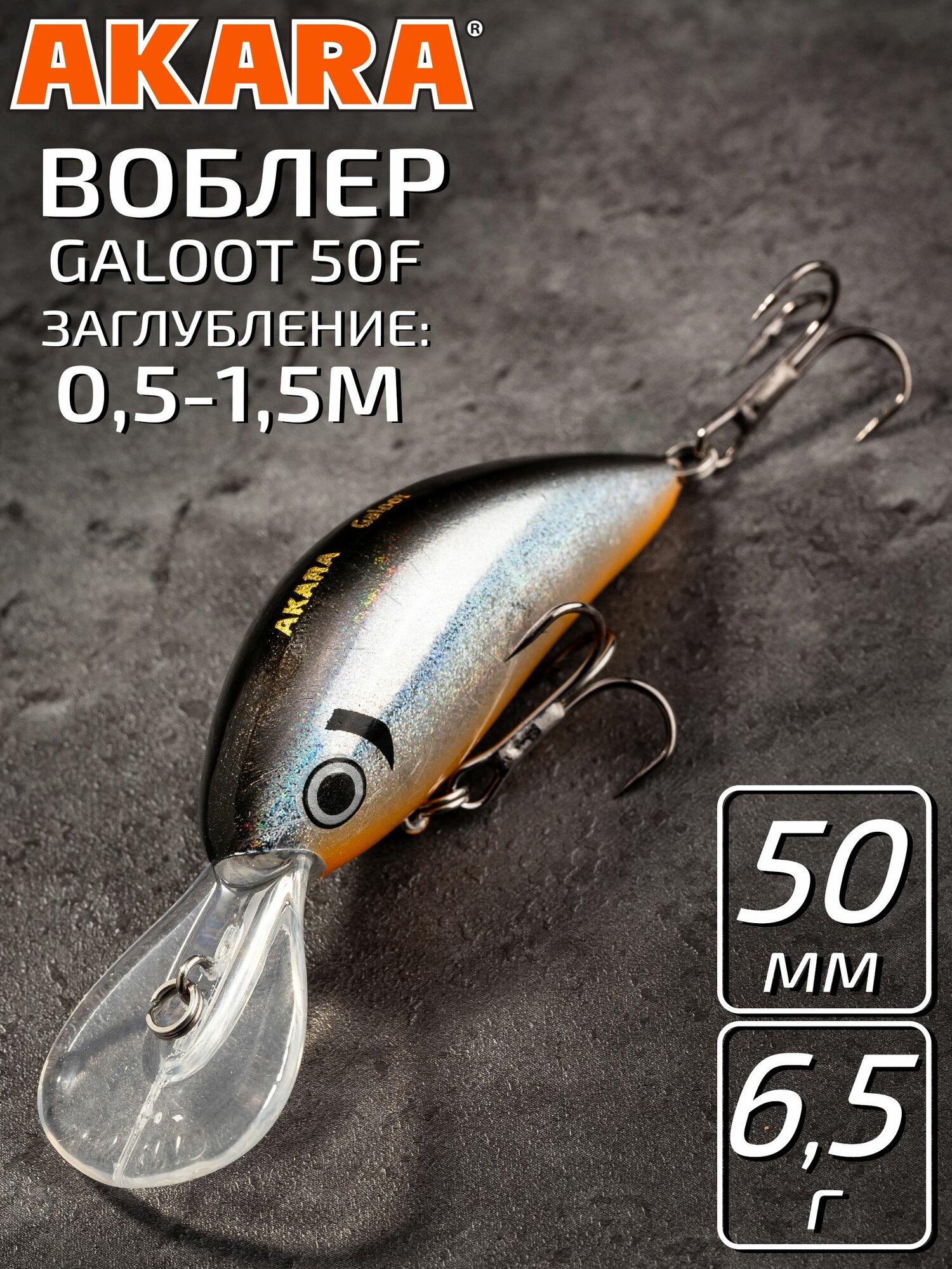 Воблер Akara Galoot плавающий, кренк, на щуку, судака, окуня Akara Galoot 50F 6,5 гр. A23