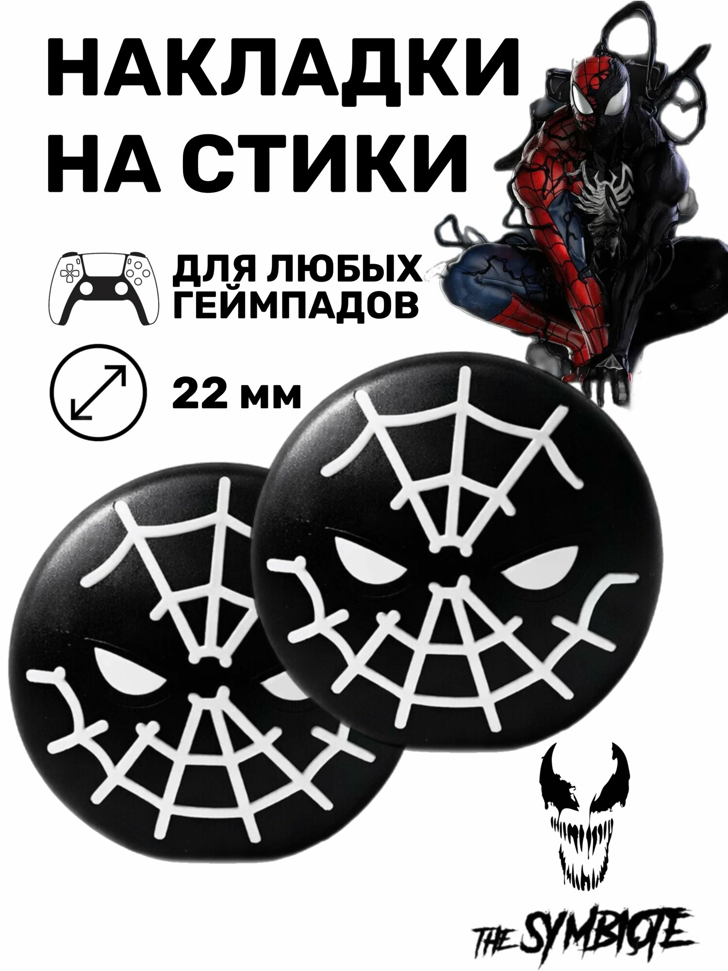 Накладки на стики ps5, накладки на стики, накладки на стики xbox, накладки на стики ps4