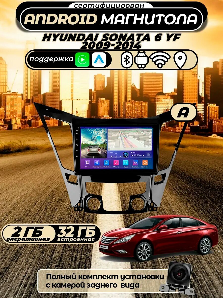 Магнитола TS7 для Hyundai Sonata 6 YF 2009-2014 2+32Gb, Bluetooth, FM/AM, GPS