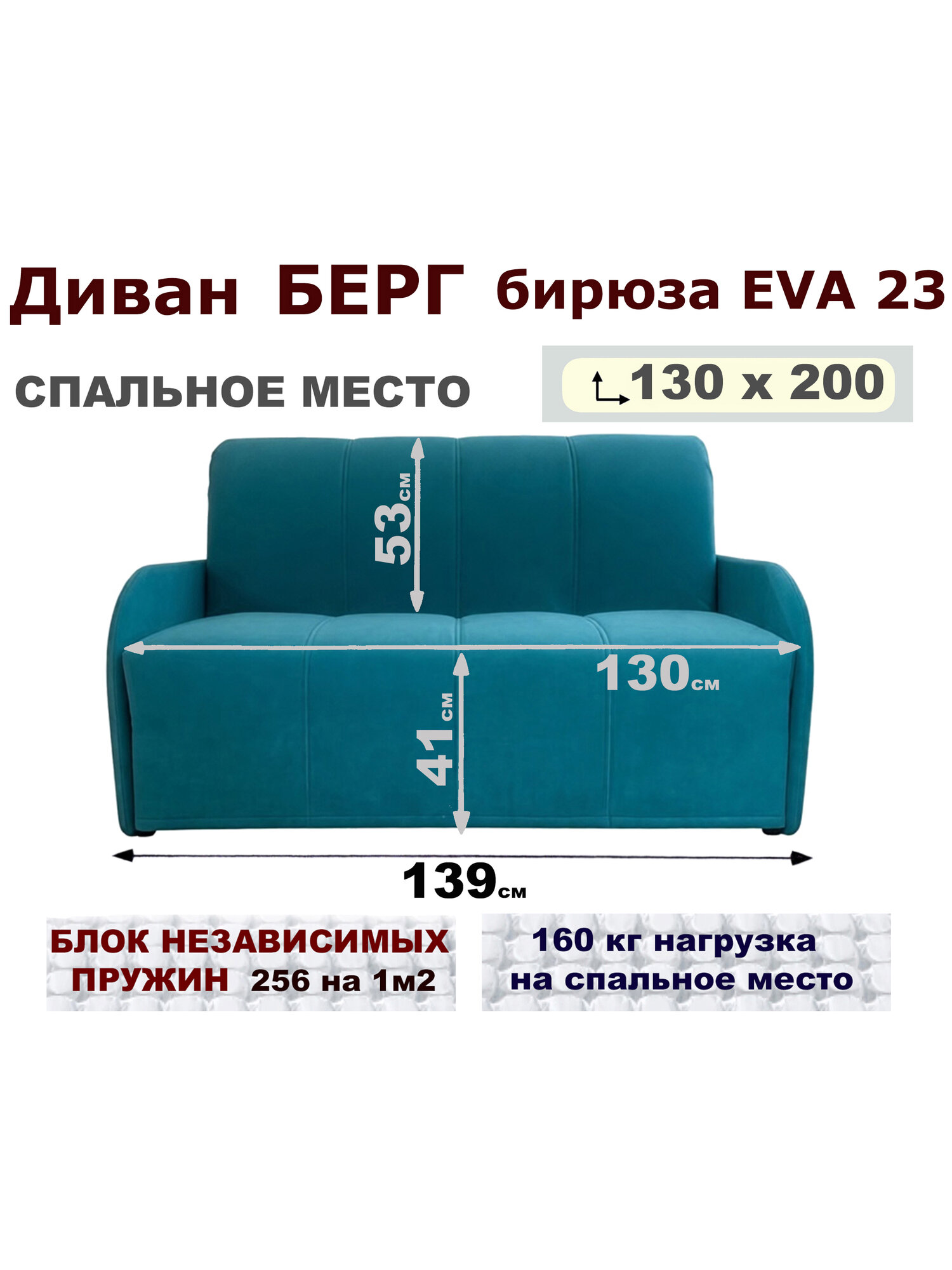 Диван-кровать Берг прямой 130х200 цвет Бирюзовый - велюр EVA 23