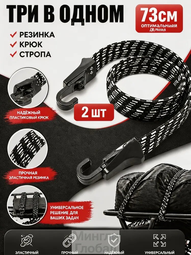 Ремень стяжной, 0.72 м, 2 шт.