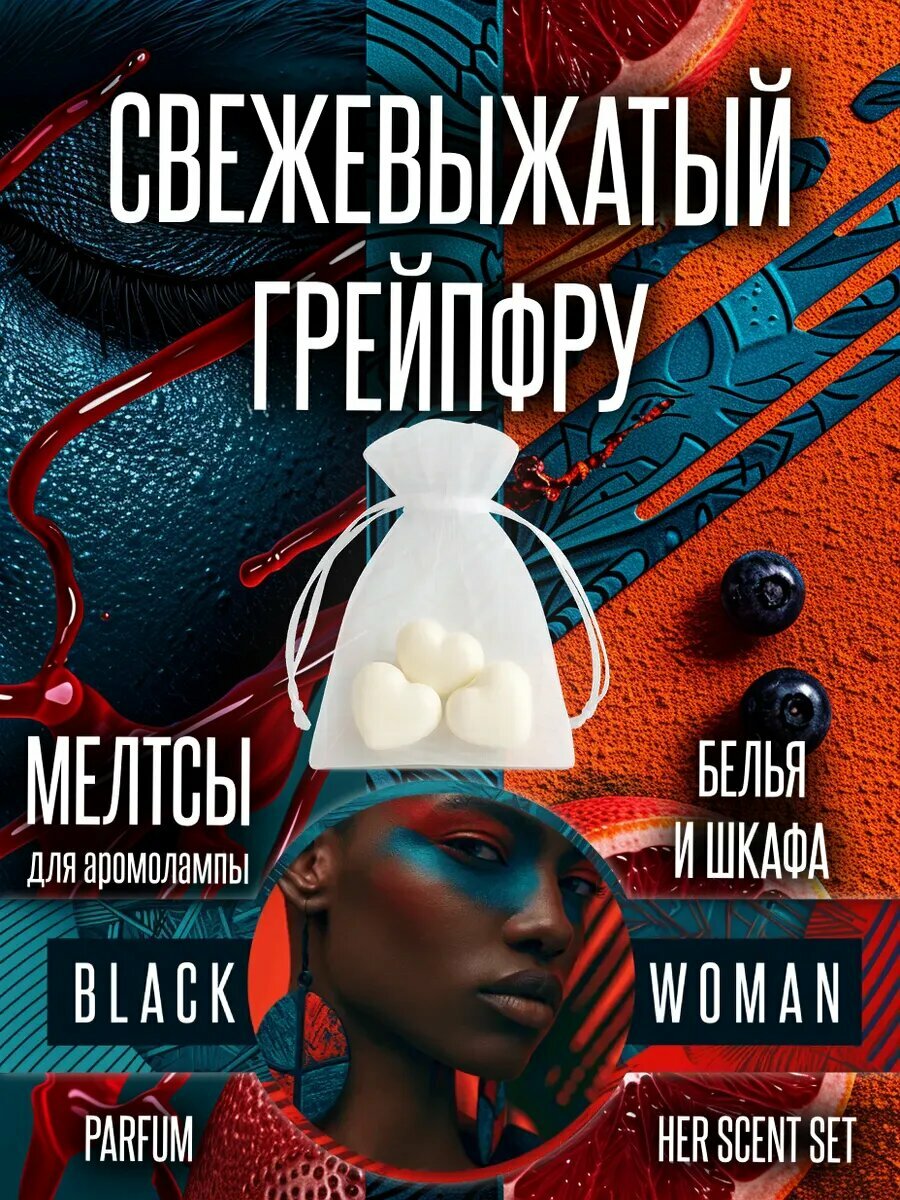 Аромавоск для шкафа грейпфрутовый