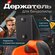 Держатель для инструментов