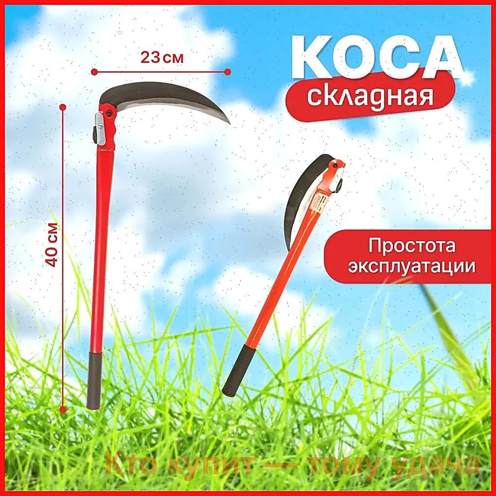Коса,25см — фото 1