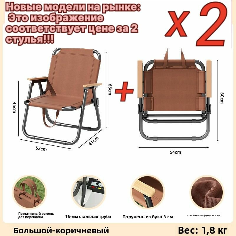 Складные переносные кресла для кемпинга, комплект из 2 штук, легкие износостойкие стулья для пикника, пляжа, рисования и отдыха