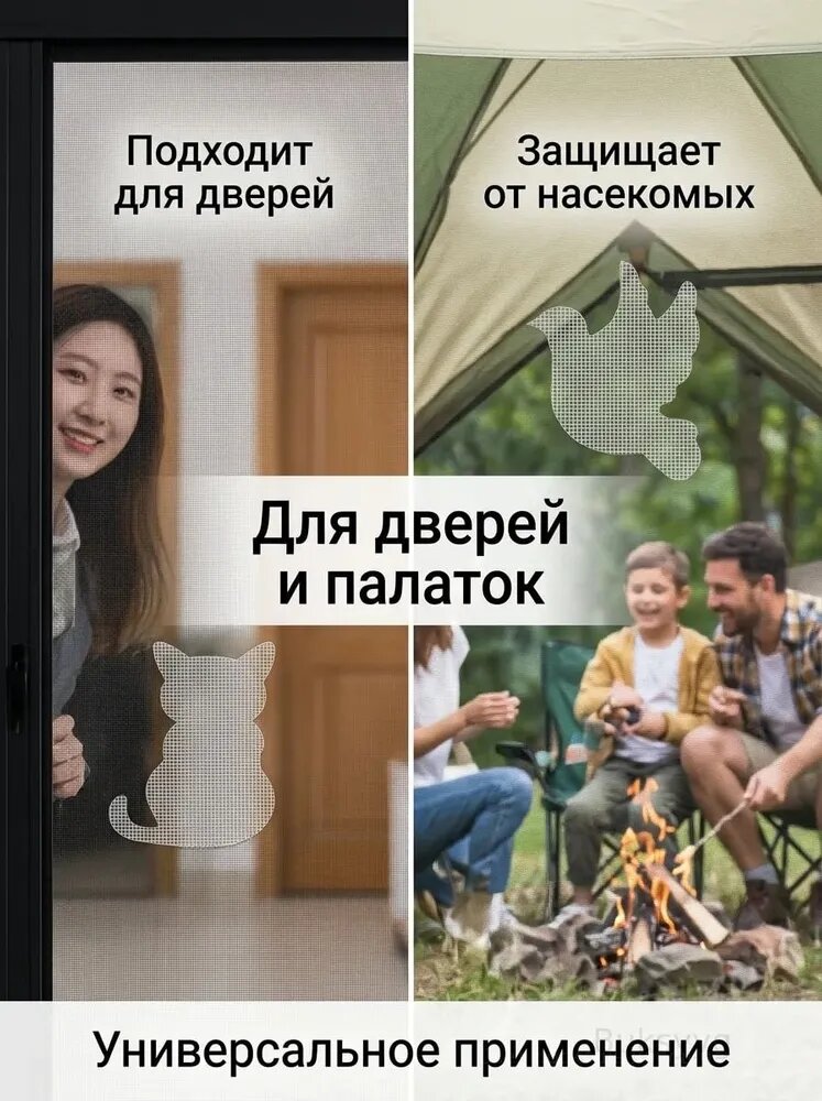 Заплатки для москитной сетки с котиками и птичками 5 штук, быстро и красиво заклеить дырку на окне, балконе или палатке
