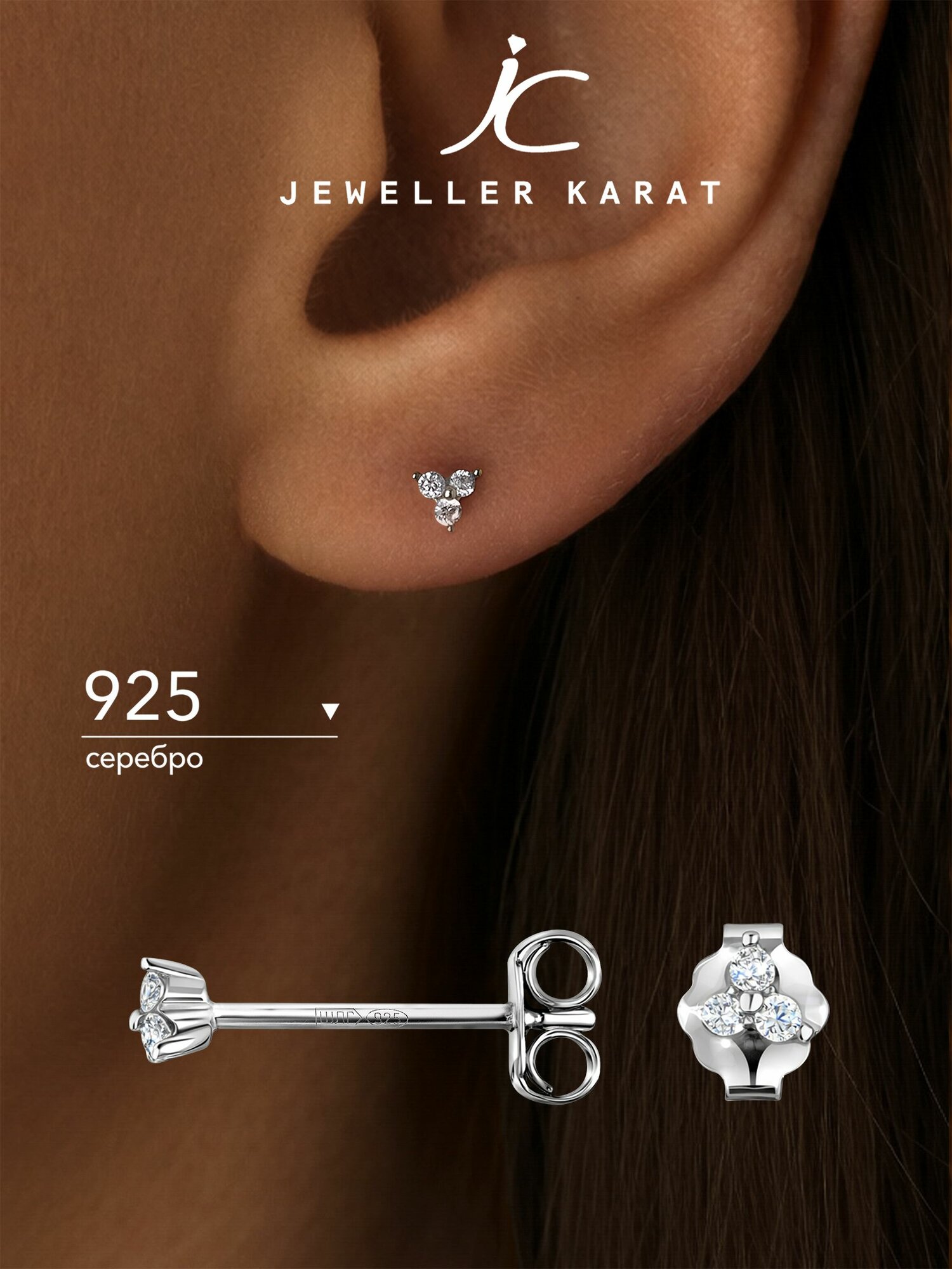 Серьги пусеты, серебро, 925 проба, родирование, фианит