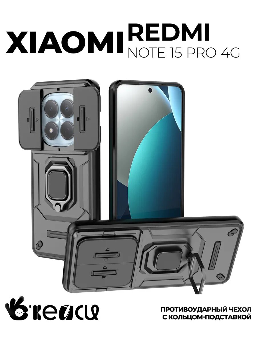 Чехол О'кейси, для Xiaomi Redmi Note 15 Pro 4G, с кольцом-магнитом, черный